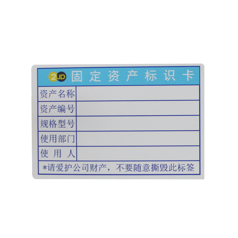 Fixed Asset Label - Waterproof Printing Sticker - Color Inkjet ...