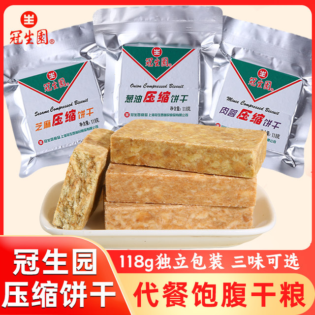Shanghai Guanshengyuan compressed biscuits nutritional meal replacement ...