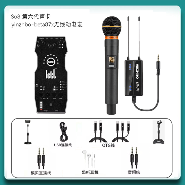 ICKB SO8 Sixth Generation Mobile Live Card Singing Equipment Online Red Anchor Outdoor Wireless ...
