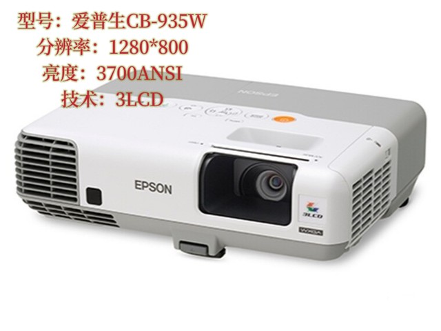 Second-hand projector Epson CB-935W high-definition high-brightness ...
