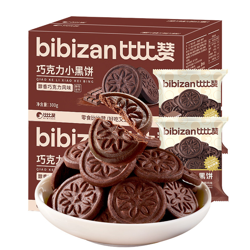 Bibizan chocolate black biscuits einzeln verpackte büro-snacks ...