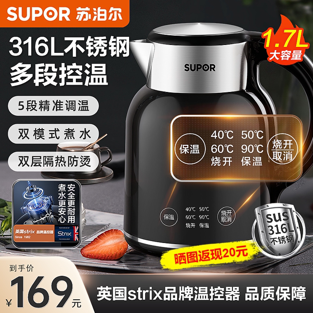 Supor electric kettle kettle household large capacity 316L stainless ...