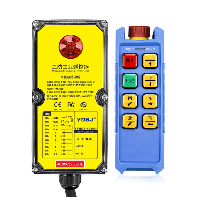 Yuding San Defense Industrial Remote Control F21-6S+Waterproof remote ...