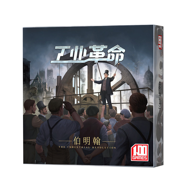 Industrial Revolution: Birmingham - Investment & Strategy Board Game