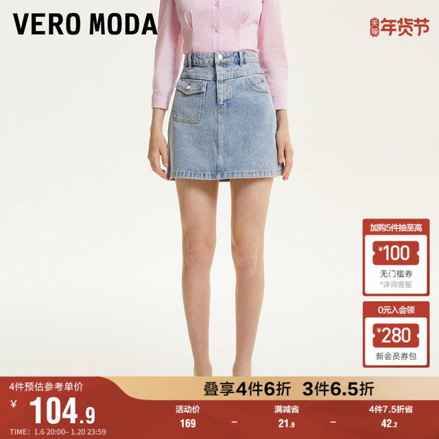 Vero Moda Ole Boal Skirt Autumn and Winter new high -waisted pocket pure cotton casual fashion ...