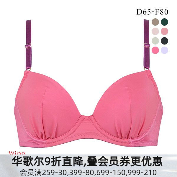 Wacoal Wing Bra Naturally Gathering Beautiful Back Breathable Soft ...