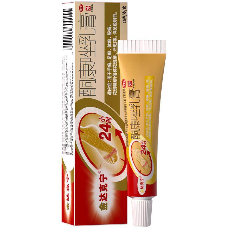 Jindaknin Ketoconazole Cream - 15g for Tinea Versicolor & Fungal Infections