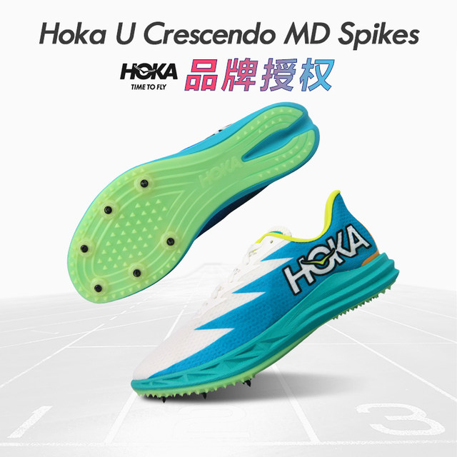 Track and field juvenile track elite HOKA Oneone Huoha Sports Test four ...