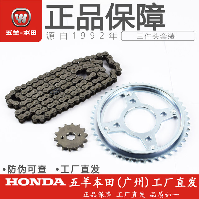Xindazhou Honda Rui Biao Ruimeng SDH125-53-53A-55-56 original three-piece headgear chain chain ...