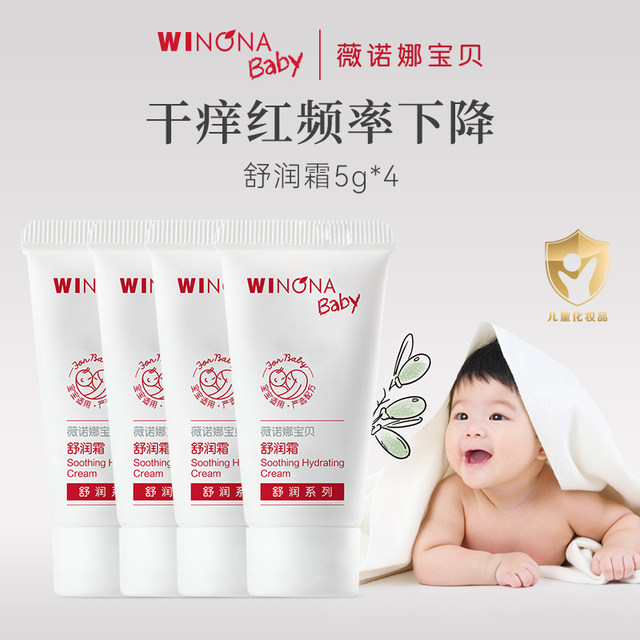 Winona baby supple cream 5g*4 baby special cream baby face cream ...