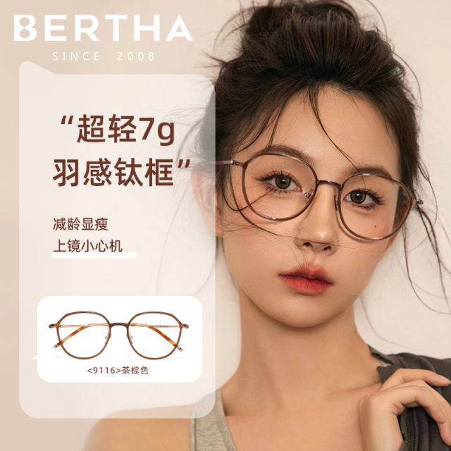 7g ultra-light feather titanium anti-blue light glasses for women with high myopia and can be ...