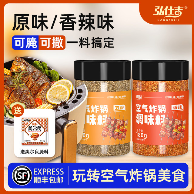 Air fried pot ingredients seasoning powder combination marinating ...