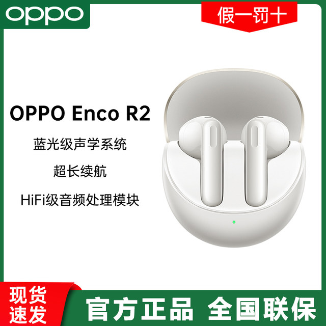OPPO Enco R2 true wireless call noise reduction Bluetooth headset new ...