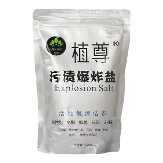 Zhizun Stain Explosion Salt Heavy Oil Cleaning Agent Laundry Yellowing ...