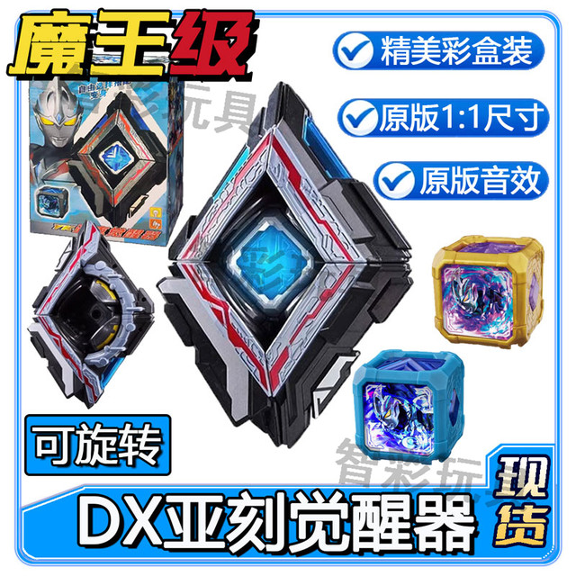 Ultraman Yak Transformer Yak Awakener Rubik's Cube DX Rotating Linked ...