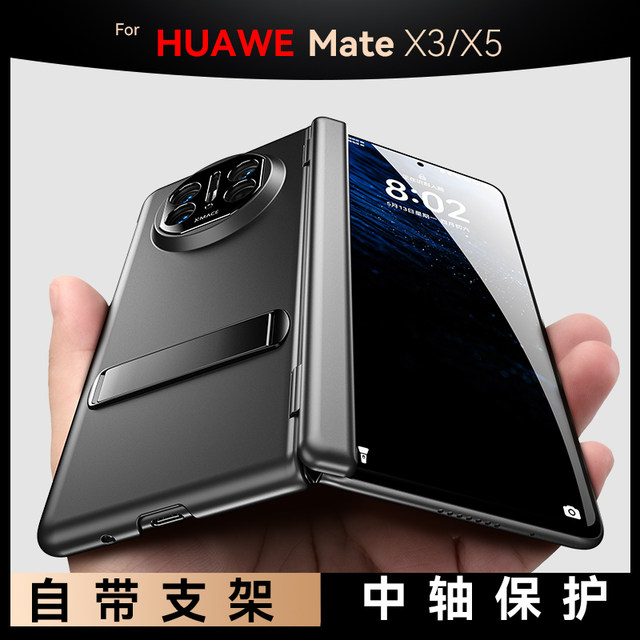 Applicable to Huawei Matex5 mobile phone case mid -axis Mate X3 ...