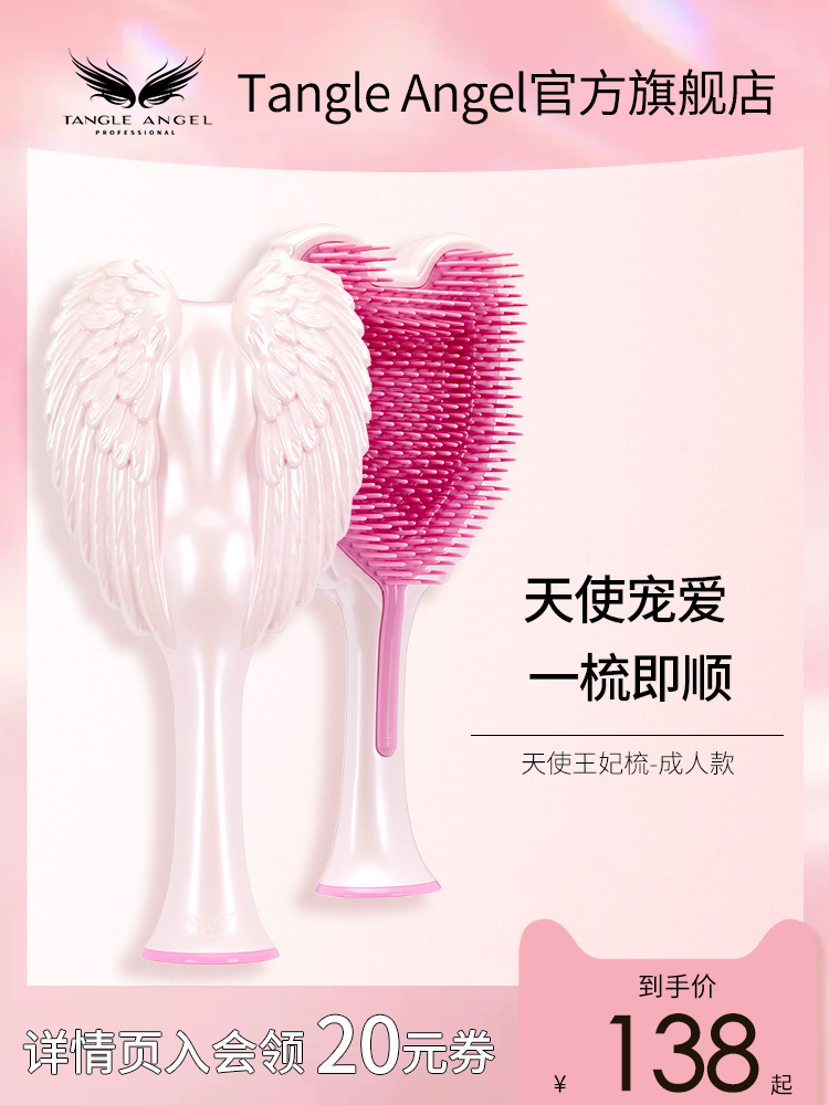 Tangle Angel British Angel Wang Hao comb lady special long hair pad comb massage airbag TT comb ...