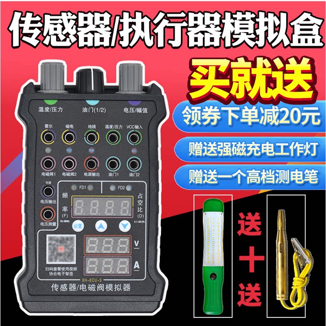 Automotive sensor signal simulator simulation sensor signal ...