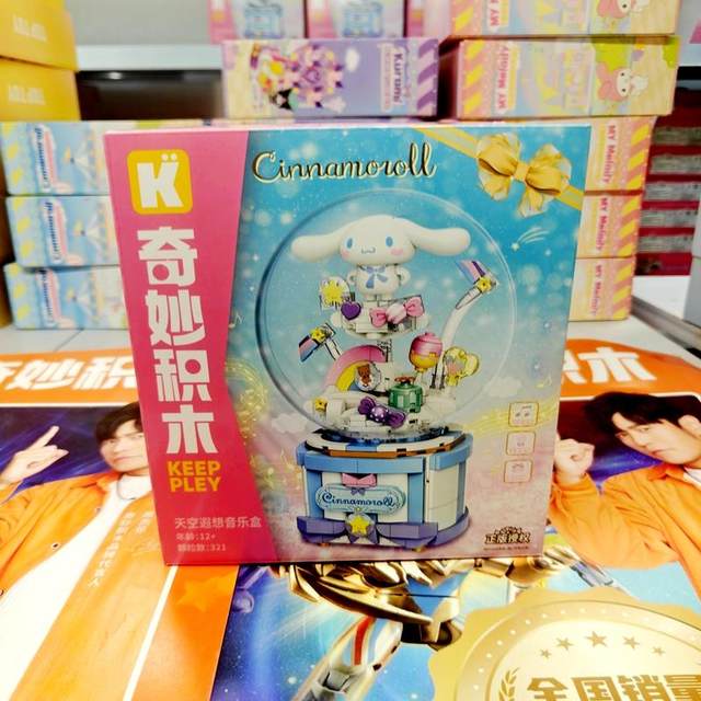 KEEPLEY Wonderful Building Blocks Sanrio Genuine Authorized Big-Eared ...