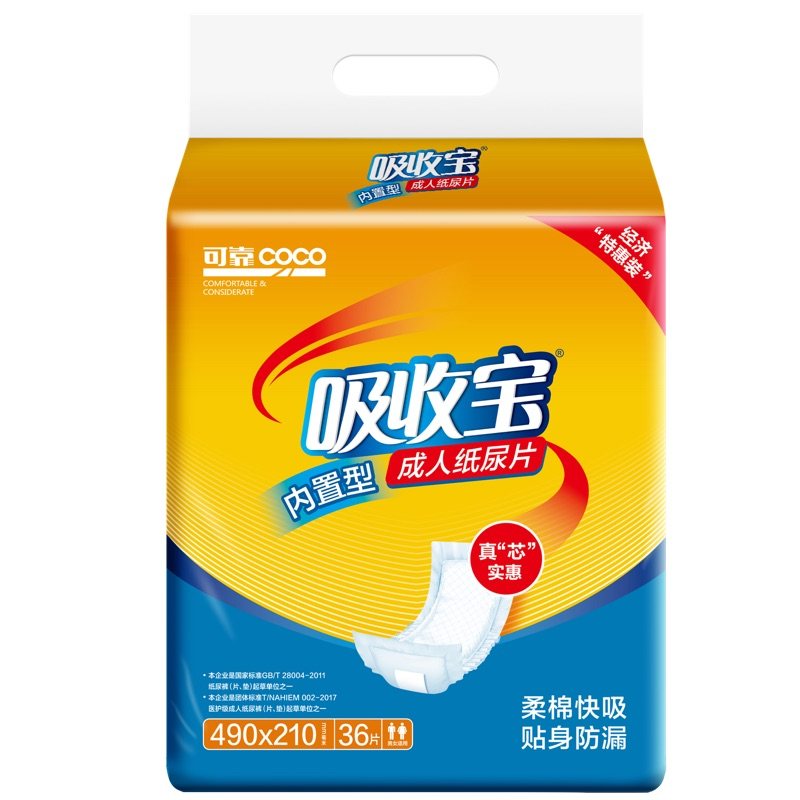 Reliable Absorption Adult Paper Diaper | Small Size Elderly Diaper ...