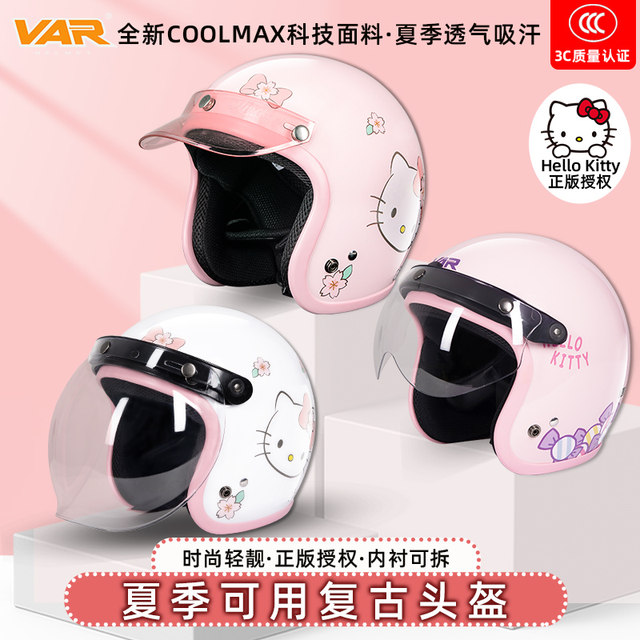 VAR new national standard 3C certification hellokitty electric ...