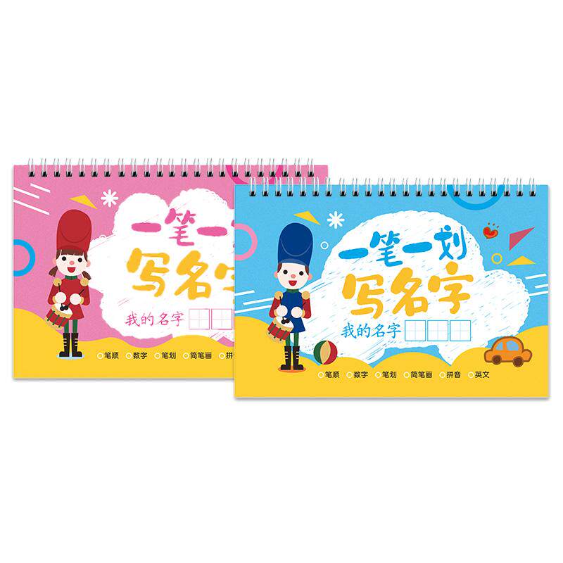 Custom Calligraphy Name Practice Book for Kindergarten - Baby ...