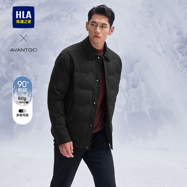 HLA/Hailan House Light Business Classic Warm down jacket 24 autumn and ...