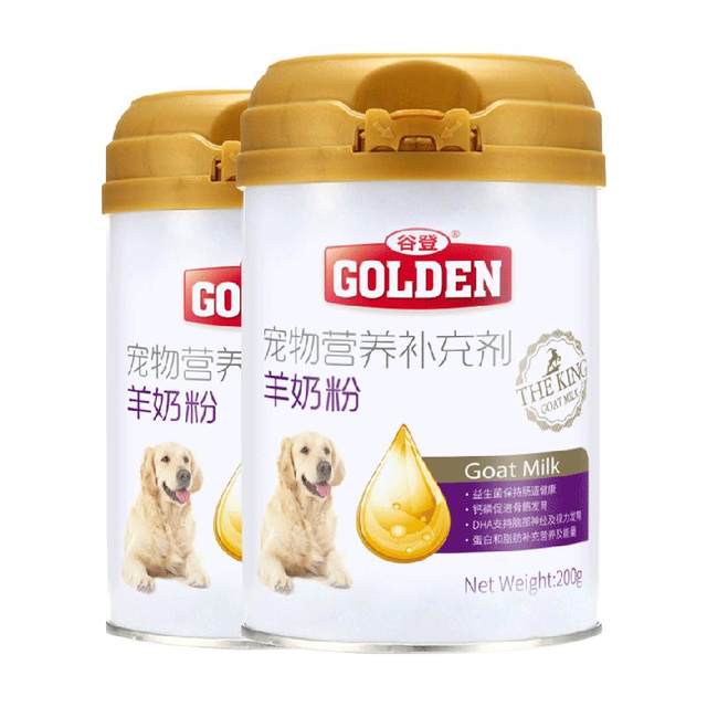 Ge Deng Dog dog goat milk powder 200g*2 can puppies into dog teddy ...