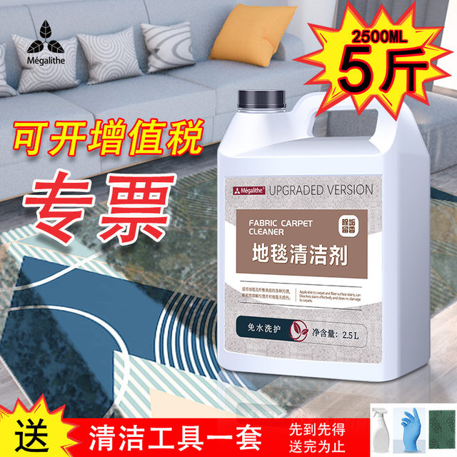 Office wool carpet cleaning solution artifact hotel no-wash dry ...