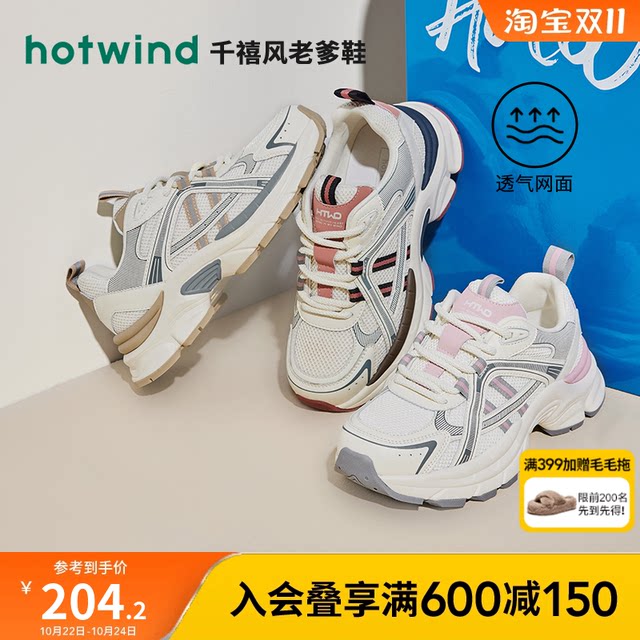 Hot-wind women's shoes 24 spring new fashion retro heightening dad ...