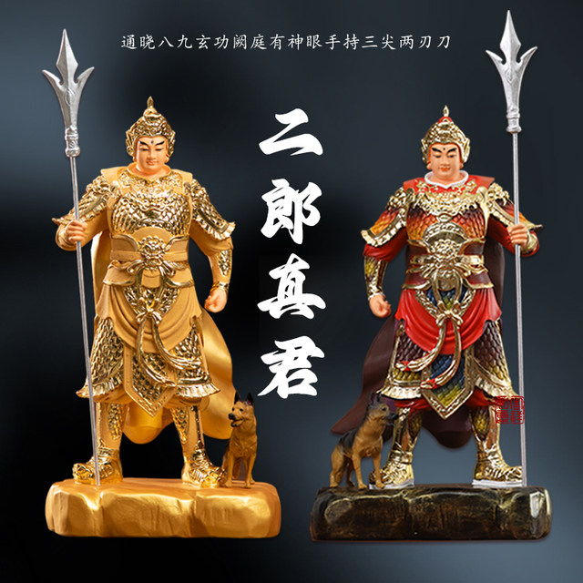 Shajin Station Erlang God Yang Jian statue, home worship ornaments resin Buddha statue, standing ...