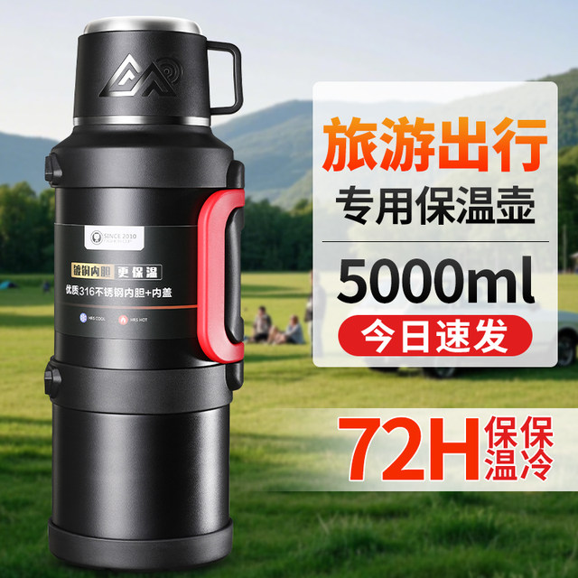 Travel thermos large-capacity hot water kettle 72-hour stainless steel ...