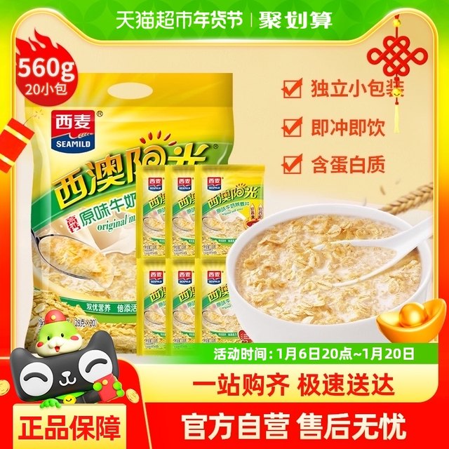 West wheat original high -calcium milk oatmeal small bag 560g*1 bag of nutritional breakfast ...