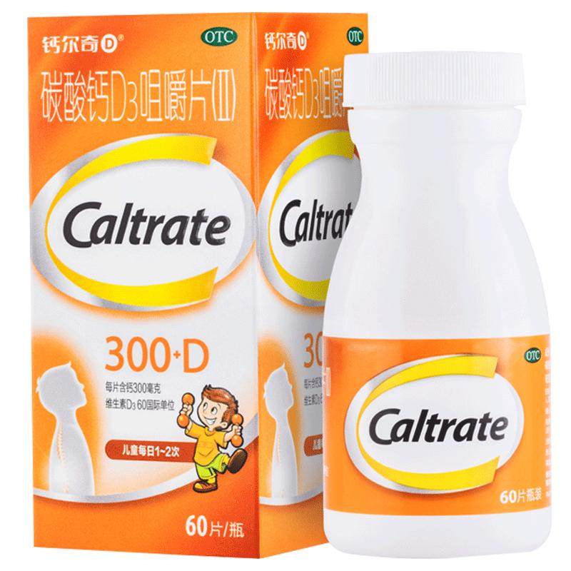 Calcium Children's Chewable Tablets for Growing Taller - Orange ...