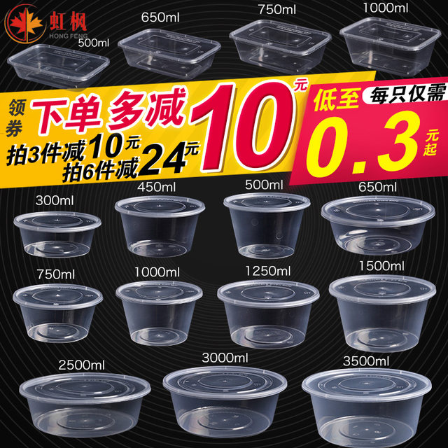 One -time lunch box 1000ml rectangular transparent takeaway pack box ...