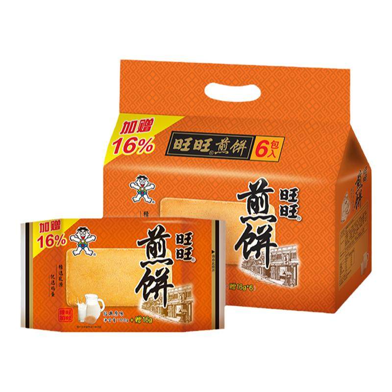 Want Want Pancake Biscuit - 600g Snack Pack