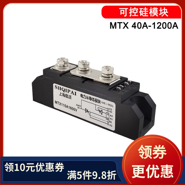 MTX200A1600V thyristor module 100A160A 300A500A thyristor 1000A one-way ...