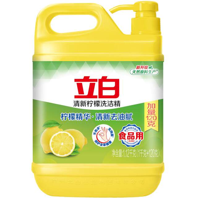 Liby fresh lemon dishwashing liquid large barrel press bottle household ...