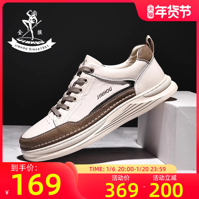 Golden Monkey sneakers men's spring fashion trend sports casual shoes ...