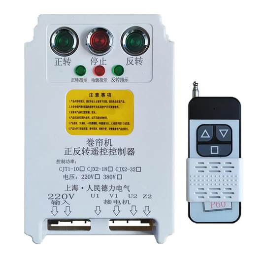 Greenhouse Roller Shutter Machine Remote Control 380V Motor 220V ...