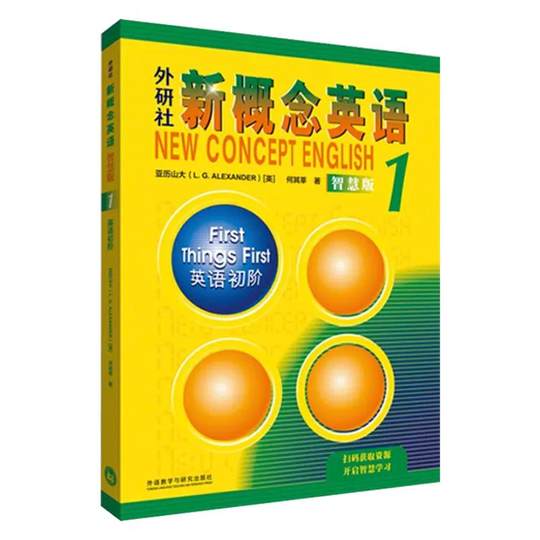 New concept english 1 textbook smart edition for language learning