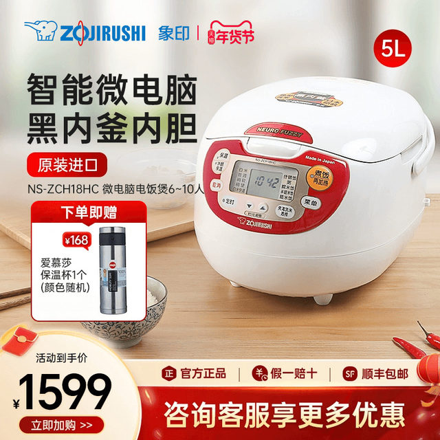 Elephant Print Rice Cooker Original Intelligent Multifunctional Large ...