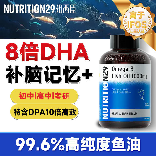 DHA deep sea fish oil cod liver oil brain supplement children and ...