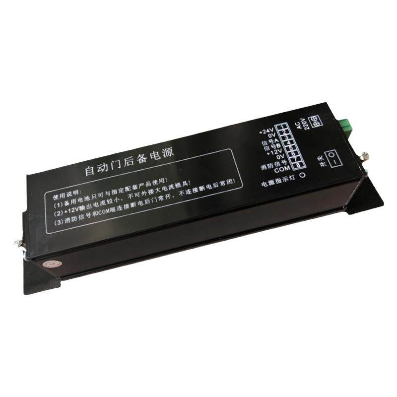 Inspiration dole Automatic Door UPS - 24V Backup Power Supply