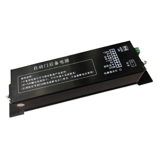 Inspiration dole Automatic Door UPS - 24V Backup Power Supply