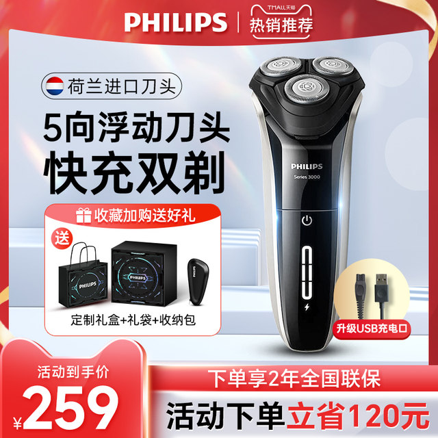 Philips shaver official flagship store authentic men's electric scraper ...