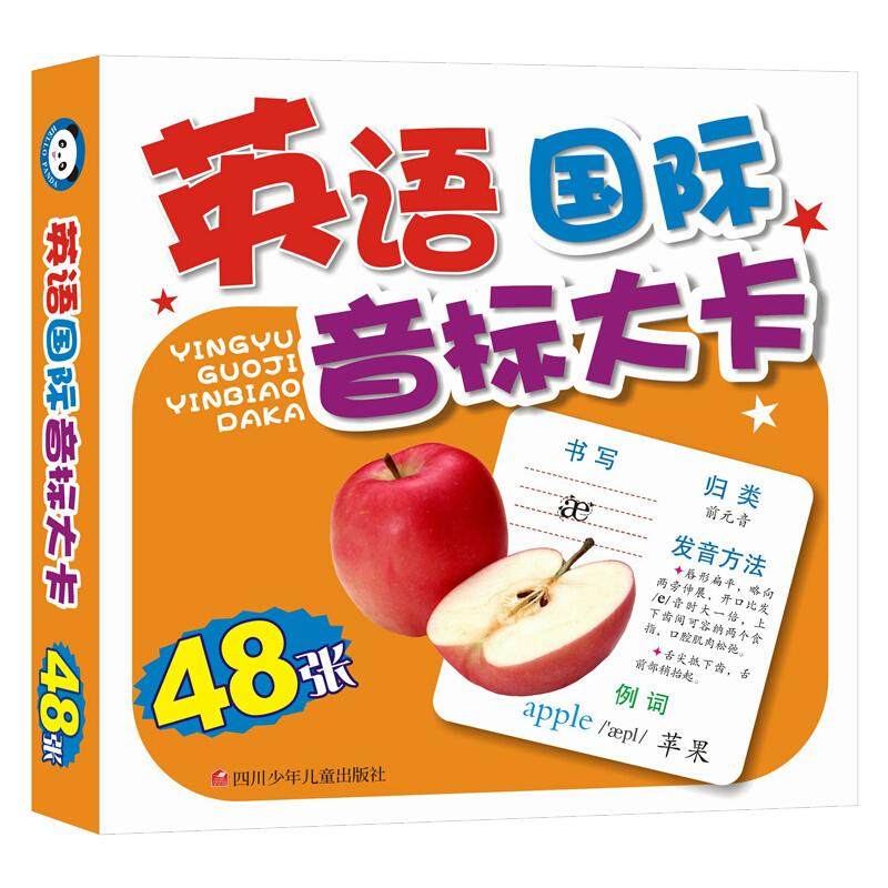 English Phonetic Symbol Cards - 48 Cards - Pronunciation Learning Aid