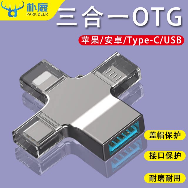 Suitable for OTG adapter three-in-one multi-function mobile phone ...