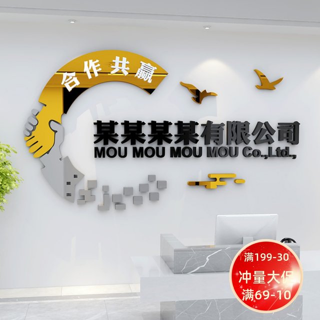 Office wall stickers corporate cultural wall decoration front platform ...