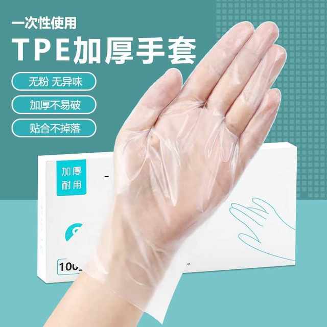 Disposable TPE gloves food grade household transparent thickened ...